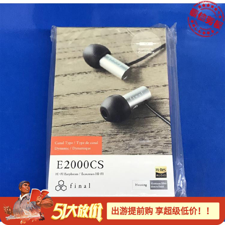 日行Final E3000 E2000金属微动圈带麦通话高音质入耳式音乐耳机_虎窝淘