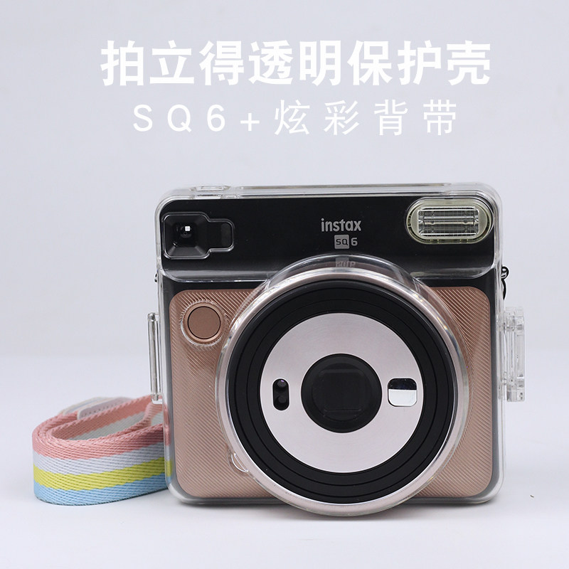 拍立得SQ6/SQ10/SQ20水晶保护壳送炫彩背绳防摔透明壳硬壳_虎窝淘