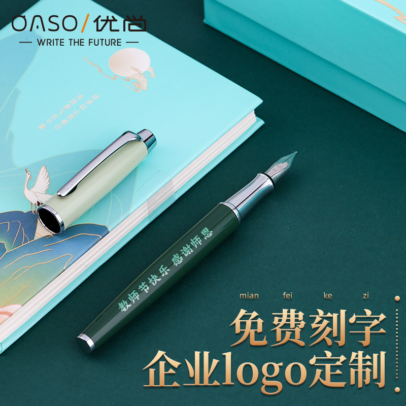 毕加索旗下oaso优尚书写钢笔男士高档办公精致练字书法女士定制刻字可替换墨囊商务笔送礼专用教师节礼盒套装_虎窝淘