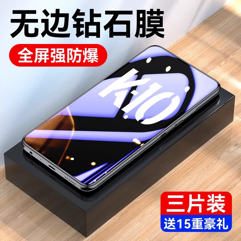 霸业适用oppok10钢化膜k10pro手机膜k10x全屏覆盖oppk保护opook高清opk抗蓝光防指纹0pp0活力版无白边贴膜por_虎窝淘