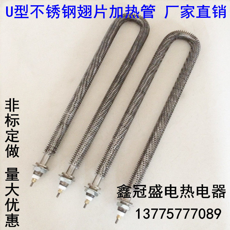 不锈钢电热管 U型M型烘房烘箱加热管 220V380V3KW空气干烧发热管_虎窝淘