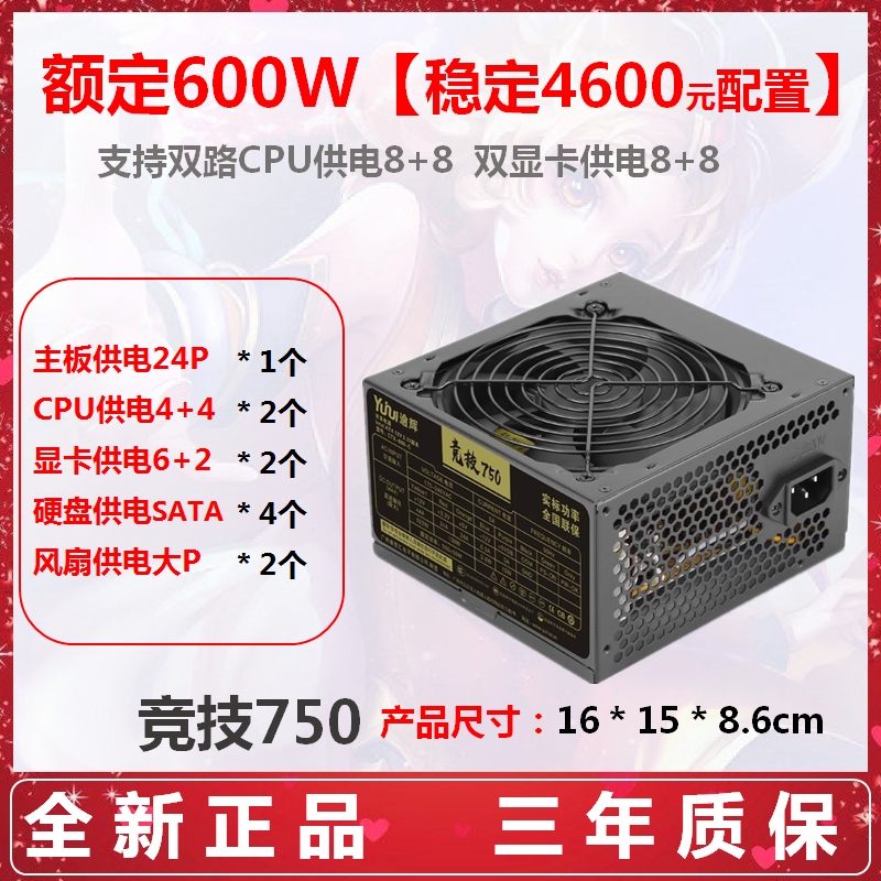 先马逾辉奇迹400W电脑电源500W600W750W850W金牌电源白色双路双8P_虎窝淘