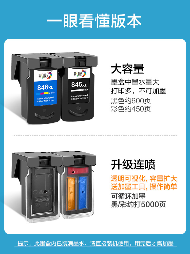 适用佳能845墨盒TS3380 3180黑色MG2580s 3080 2400彩色TS208 308 3480打印机TR4580可加墨 ...