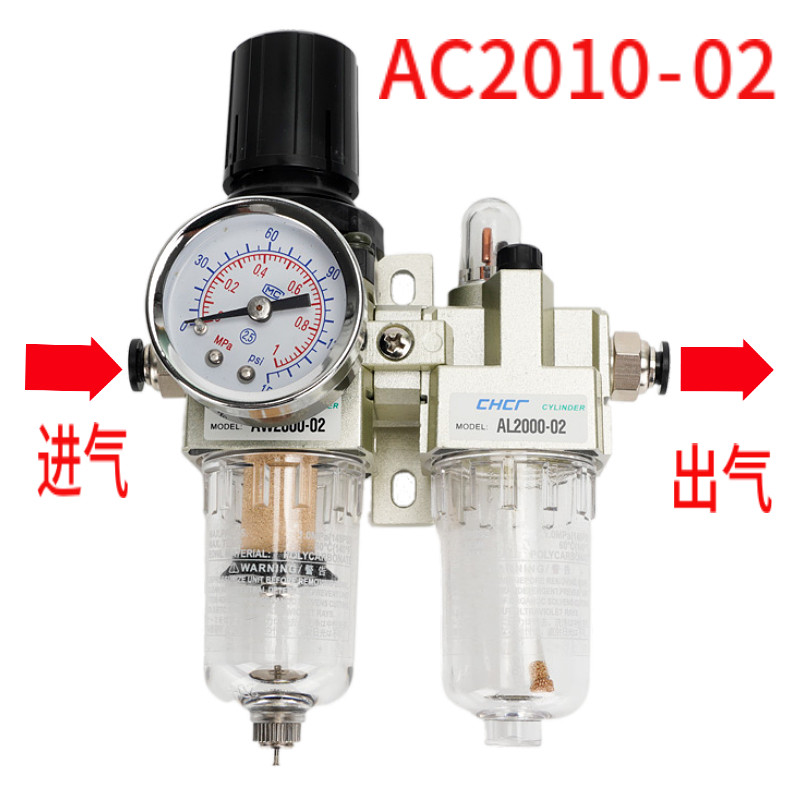 气动气泵油水分离器二联件AC2010-02空压机过滤调压器DAL2000-02_虎窝淘