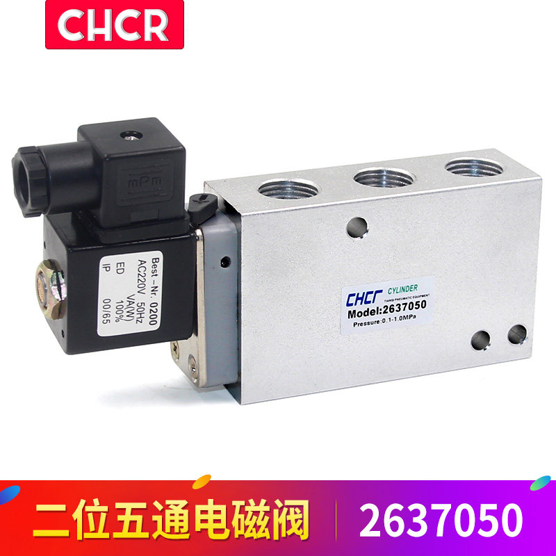 气动元件电磁阀 2637050二位五通电磁阀接口1/2 4分_虎窝淘