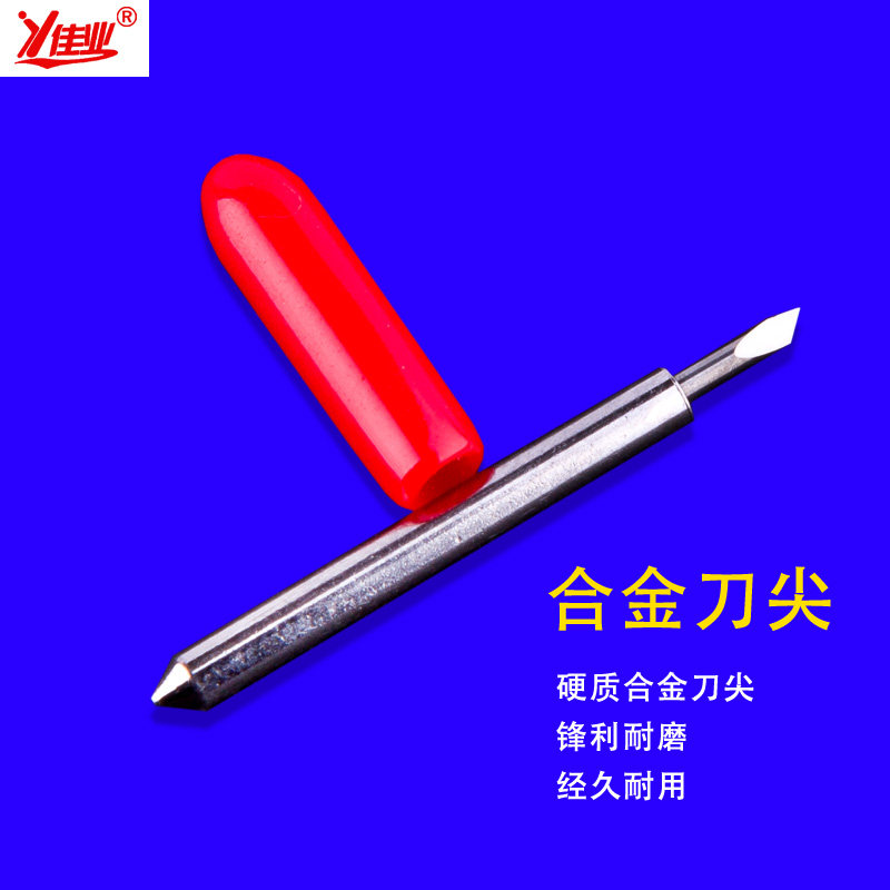 佳业刻字机刀头3M反光膜刻字刀具罗兰刻字roland刀刻字机配件_虎窝淘