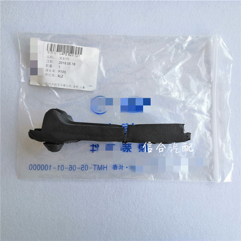 适用于奥迪A6LC6 05-11款机盖泡沫机舱海绵密封件原装_虎窝淘