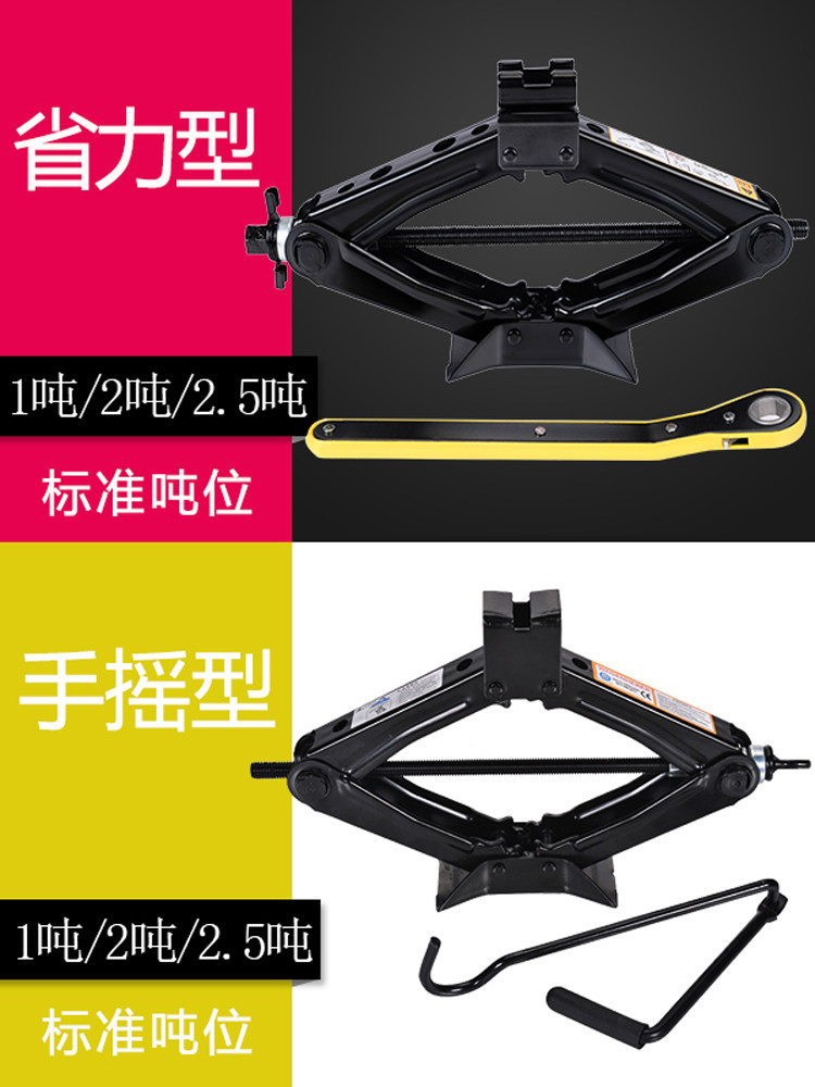 比亚迪宋plus宋pro汉ev秦plusdmi唐dm汽车专用省力手摇千斤顶_虎窝淘