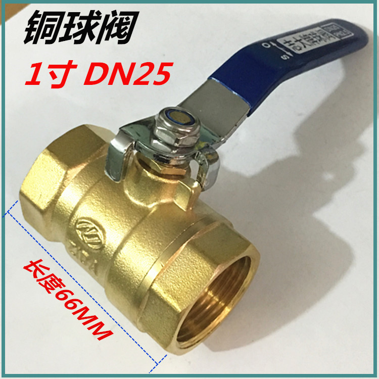 铜球阀阀门内螺纹蒸汽热水耐高温高压2分3分4分6分DN15 20 25 40_虎窝淘