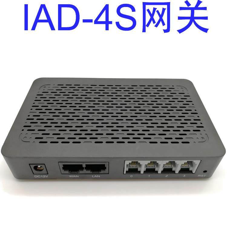 IAD-4S语音网关IP话机SIP协议网络电话FXS综合接入设备深简s口简捷传真QoS编码G711端口组模拟适配器ATA_虎窝淘