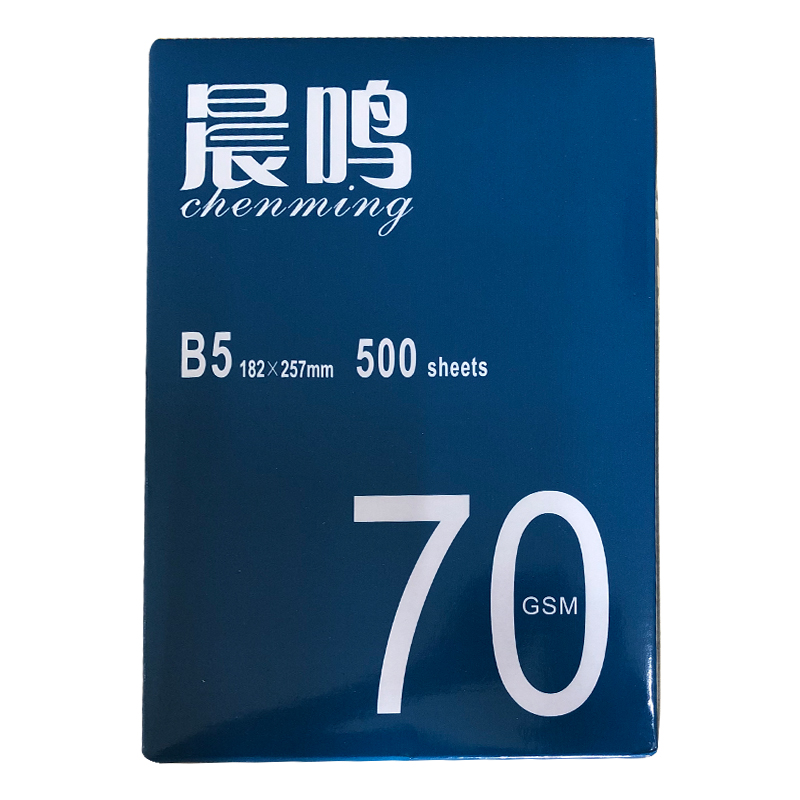 晨鸣B5打印白纸B4复印纸草稿纸办公用品70g单包500张整箱批发包邮_虎窝淘