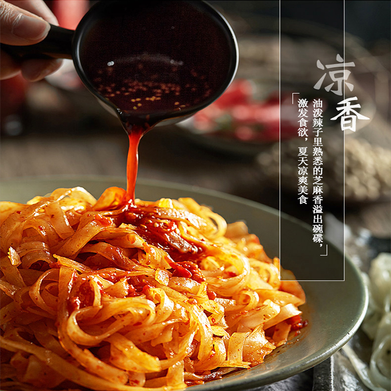 【新疆包邮】宝鸡岐山擀面皮270g*10袋陕西正宗擀面皮开袋即食小_虎窝淘