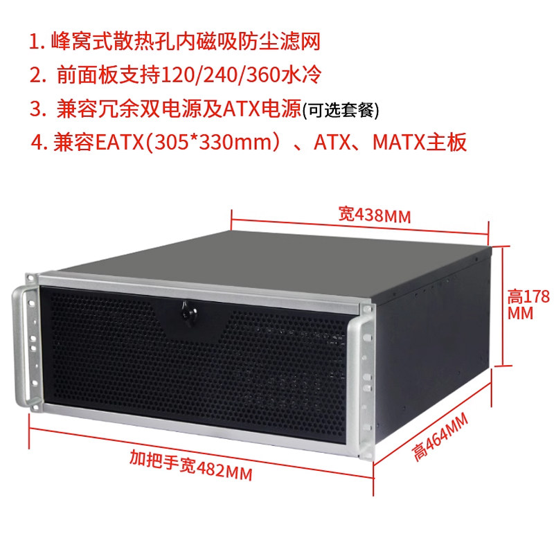 4U机箱机架式360水冷8个扩展槽1+1冗余双电源EATX主板工控服务器_虎窝淘
