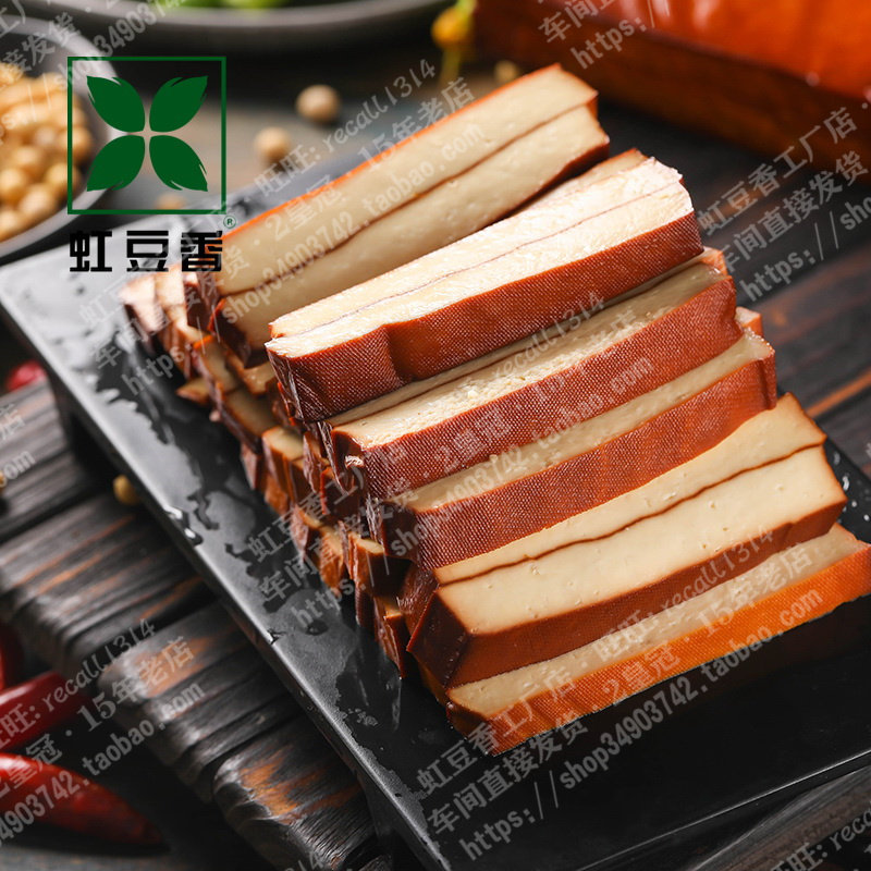 东北素鸡虹豆香豆干高蛋白低碳水零食干豆腐营养豆制品特产包邮_虎窝淘