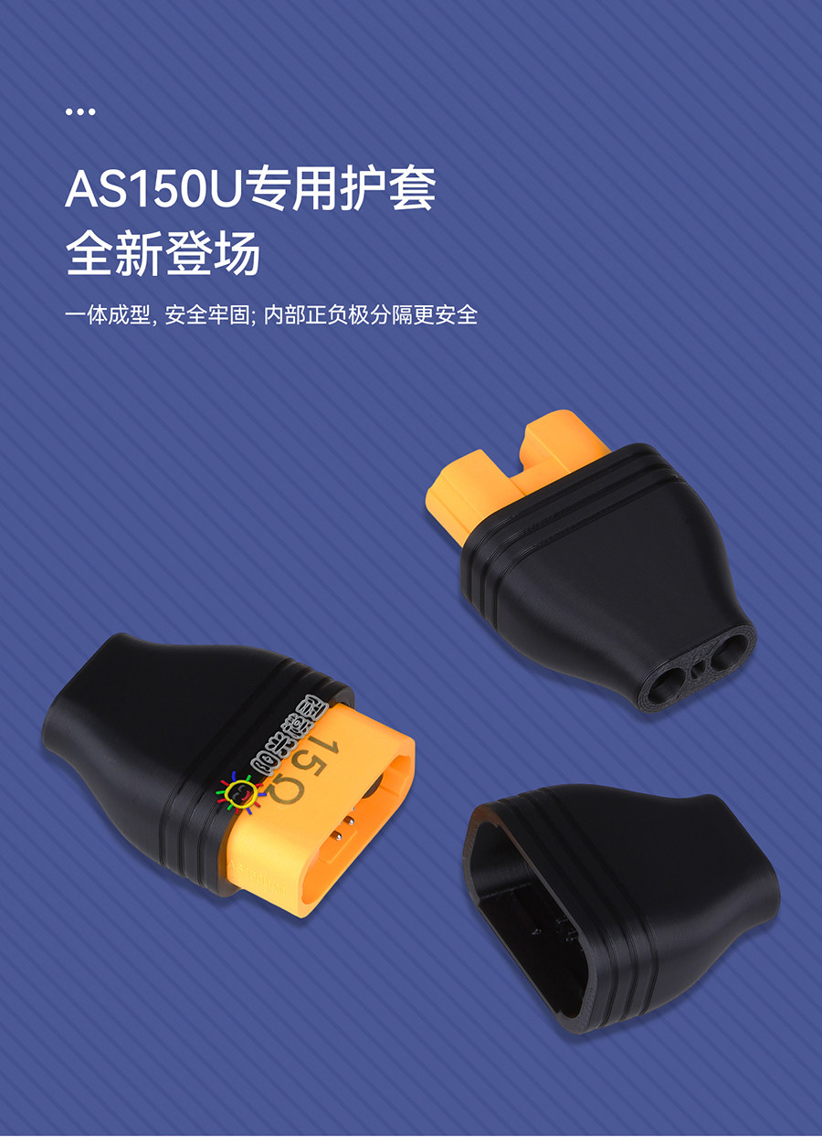 Amass AS150U延长线转接线转接线插头锂电池插接件防水插接件_虎窝淘
