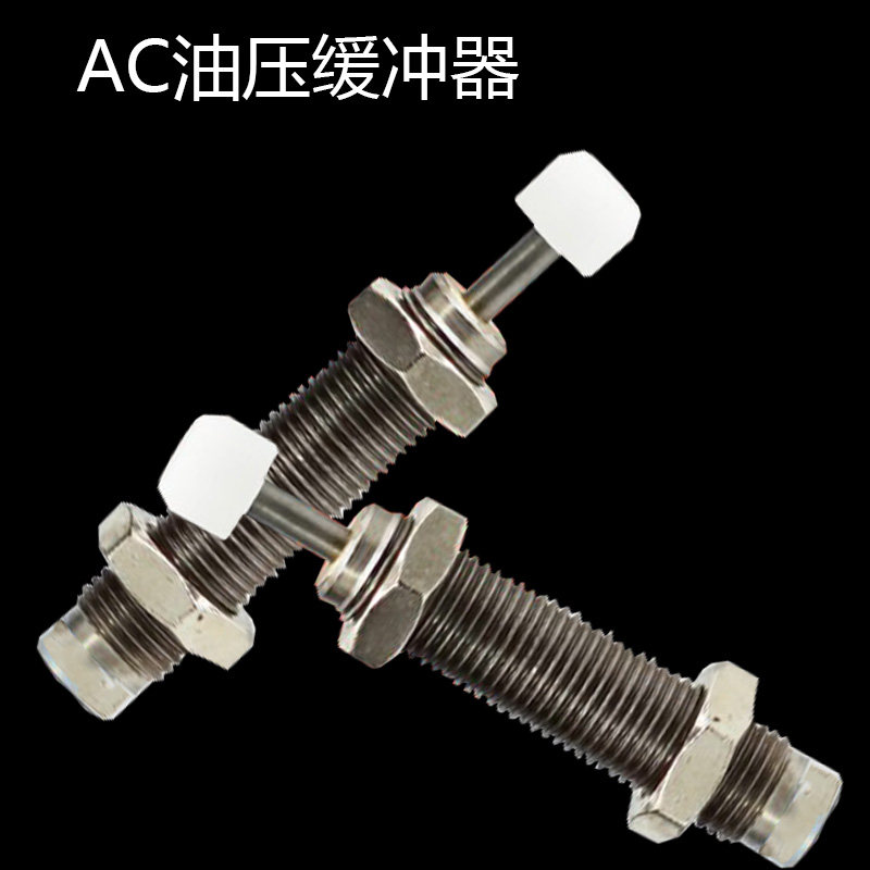 精品液压油压缓冲器AC0806-2/1008/1210/1412/1410/1416 ZPCAC牌_虎窝淘