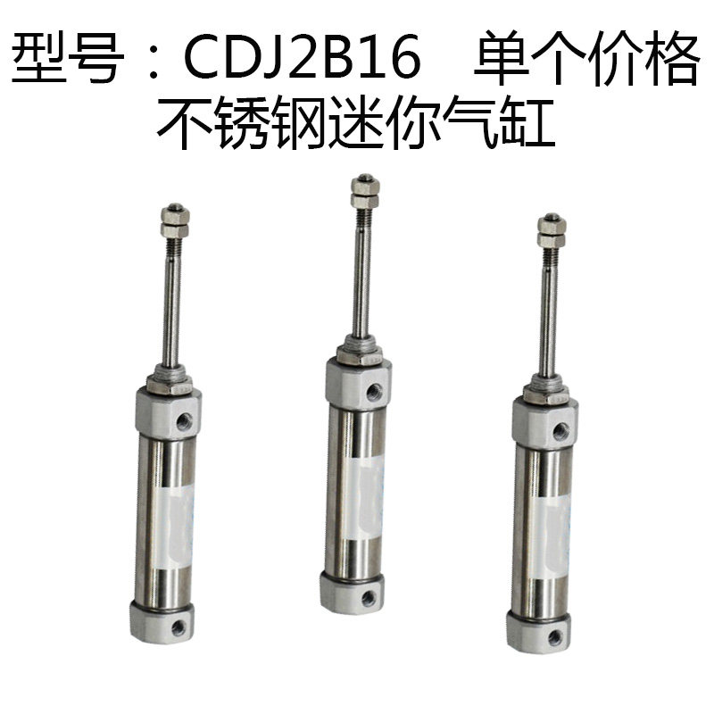 不锈钢迷你气缸PB16/CDJ2B16-10/15/20/25/30/40/50/100/150-B-S_虎窝淘