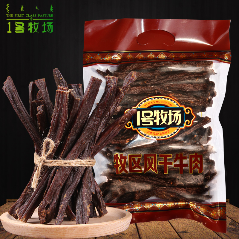 1号牧场252g牧区风干牛肉内蒙古特产原味特干条小吃消磨时间零食_虎窝淘