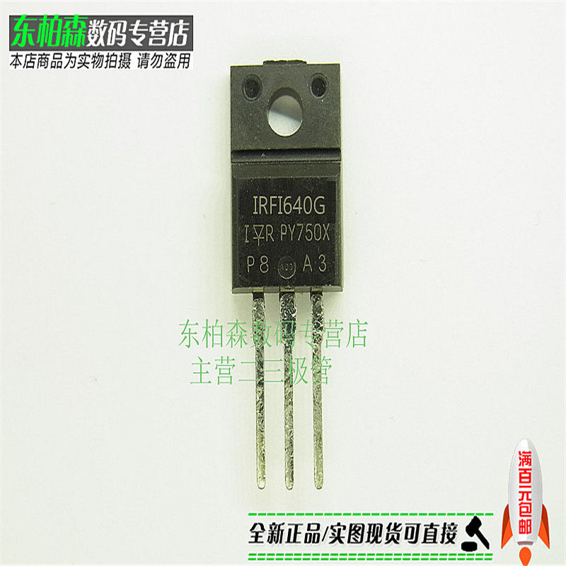 IRFI640G场效应MOS管200V9.8A TO220F全新现货_虎窝淘