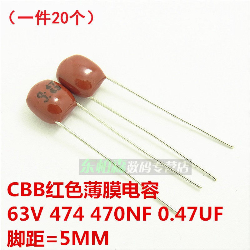 CBB涤纶电容 63V 474J 470NF 0.47UF脚距5MM(10个)薄膜电容_虎窝淘