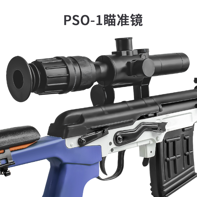 捷鹰SVD狙击枪单发拉栓抛壳软弹枪AWM吃鸡玩具枪男孩CS模型雷明顿_虎窝淘