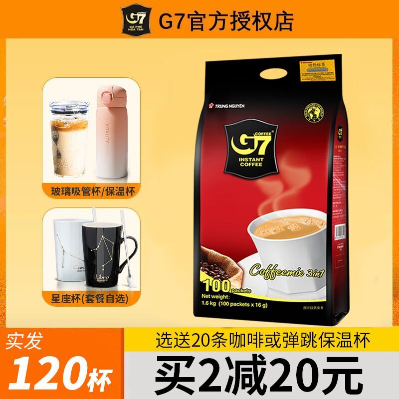 g7咖啡官方旗舰店原味100条装1600g进口g7三合一速溶咖啡越南特浓_虎窝淘