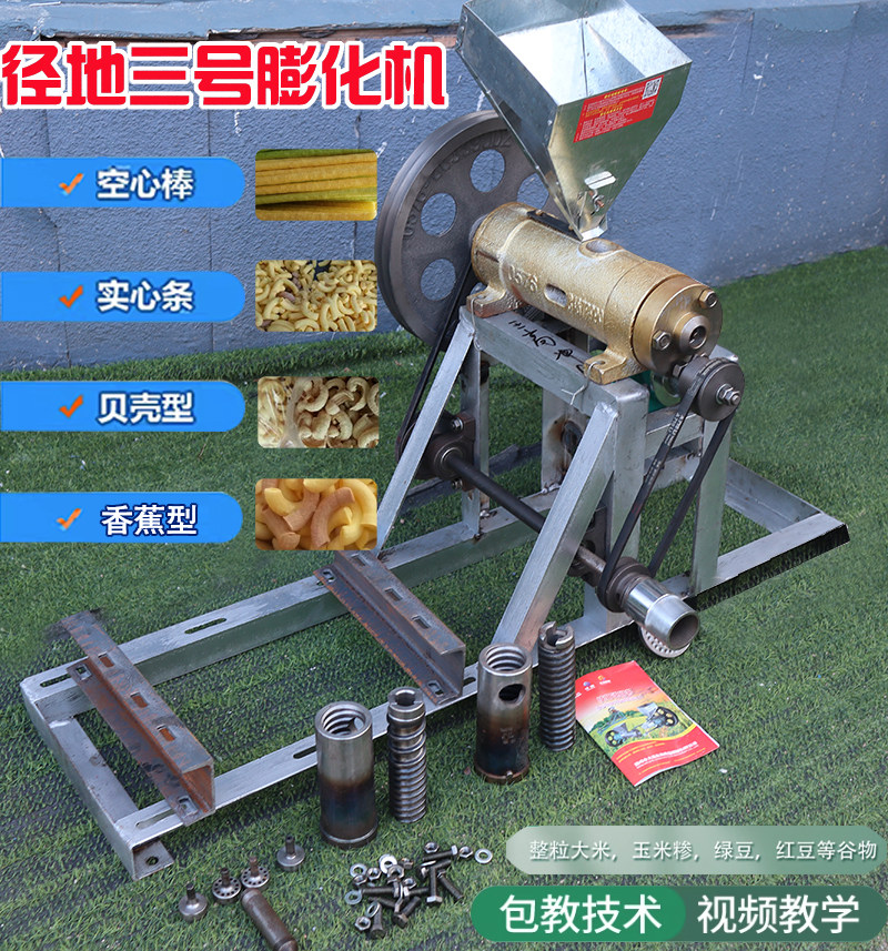 径地3号膨化机三号自动切断弯管空心棒月亮弯大型香蕉型膨化机_虎窝淘