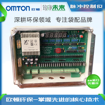 热卖脉冲控制仪江苏欧顿脉冲阀喷吹电控制仪ODMC-8CS除尘器专用_虎窝淘