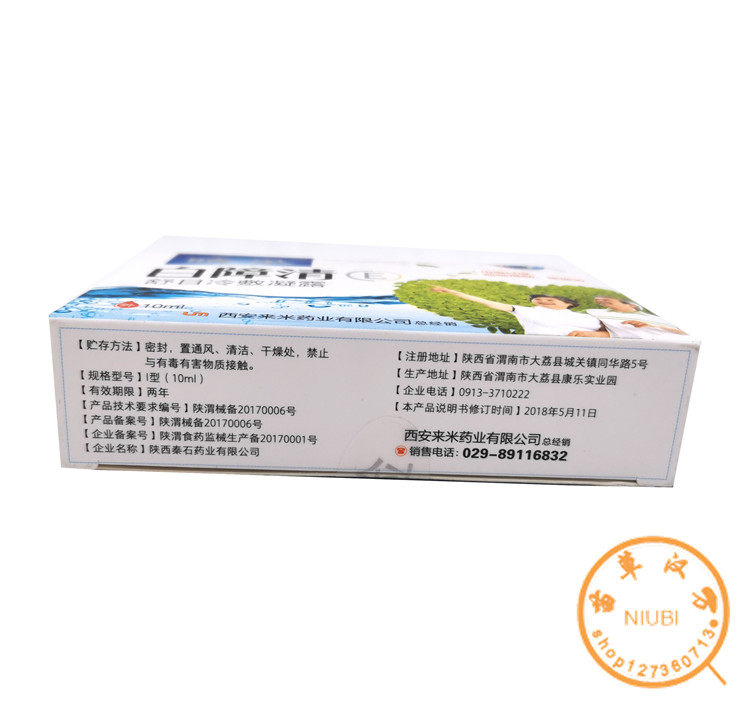白障清滴眼液护眼贴眼药水老花眼沙眼中老年干涩模糊白翳消障翳明_虎窝淘