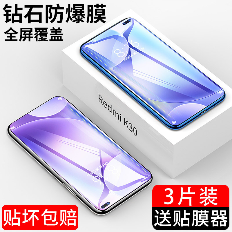 适用红米k30钢化膜k30i小米k30pro防窥k30s原装redmi手机k3o至尊纪念版贴膜5g变焦版全屏ultra防窥膜p无白边i_虎窝淘