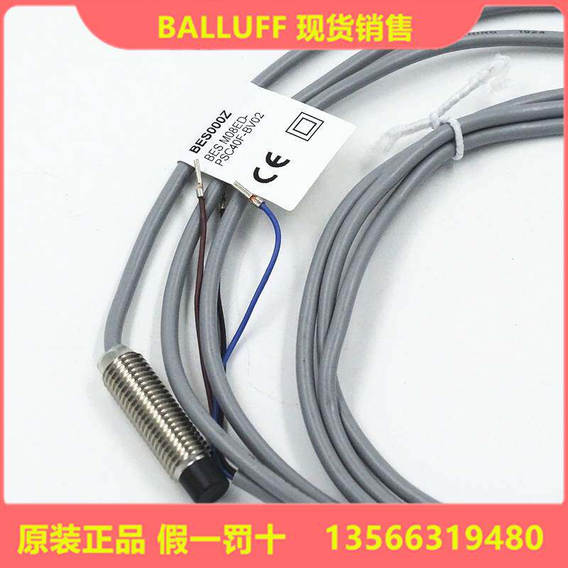 全新原装BES000Z巴鲁夫电感式接近开关BES M08ED-PSC40F-BV02现货_虎窝淘