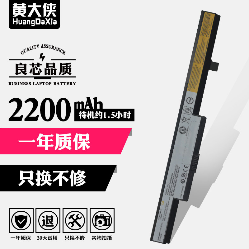 联想N40 B40 B50 N50-30-45昭阳E40 B41 E51 E41-70-80-70M-35-45 L13M4A01 ...