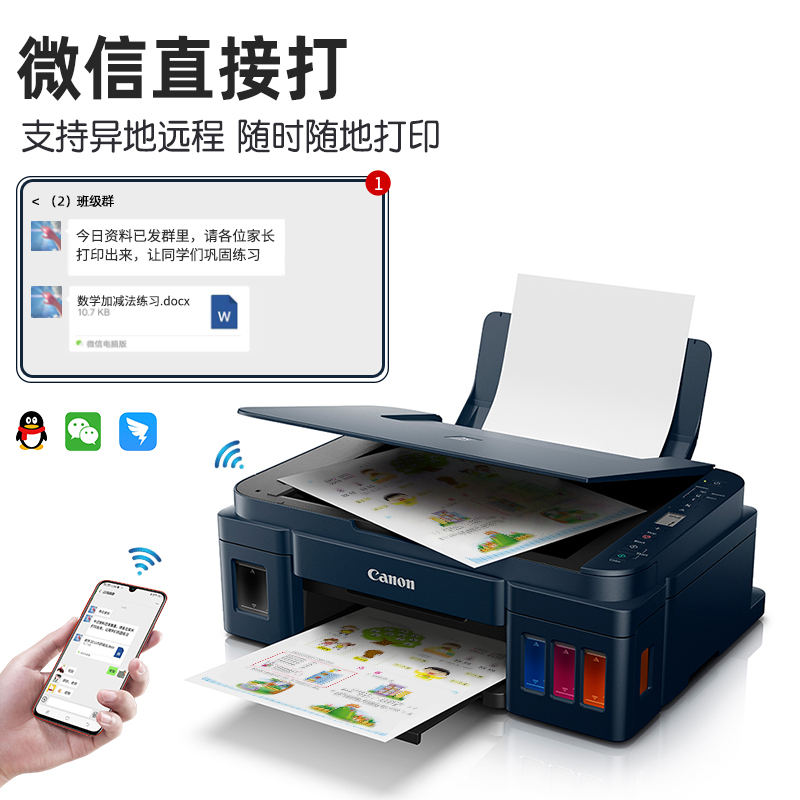 佳能G3836/G3811墨仓式原装连供打印机一体机G3836家用办公商务复印扫描小型彩色喷墨照片手机无线wifi家庭_虎窝淘