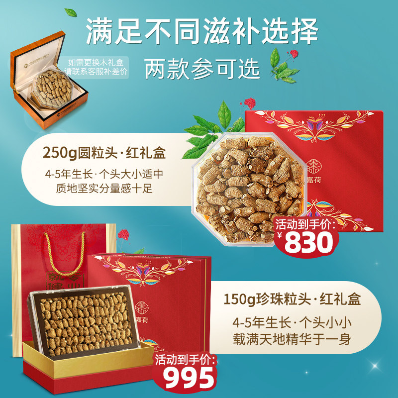 央企国药meheco加拿大圆粒头整枝进口西洋参段参花旗参嘉荷正品礼_虎窝淘