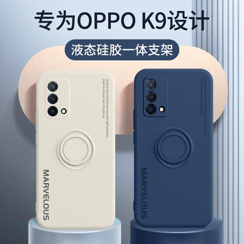 oppok9手机壳oppok9s保护套k9pro液态硅胶opk9防摔k9s镜头全包9k软壳0pp0潮k9指环支架外壳opop男款por女oppo_虎窝淘
