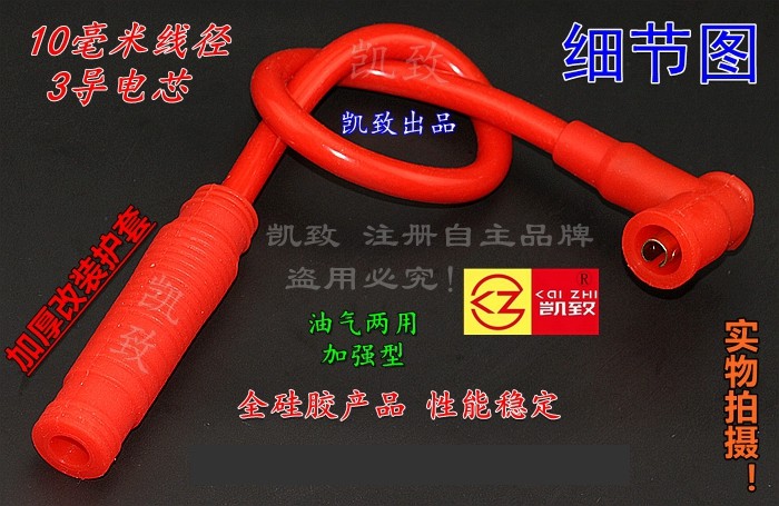 适配菲亚特派力奥西耶那周末风1.3手动挡8V汽车分缸高压改装缸线_虎窝淘