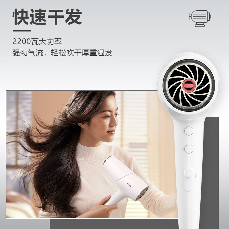 飞利浦吹风机BHD500/504家用负离子护发大功率速干2200W电吹风筒_虎窝淘