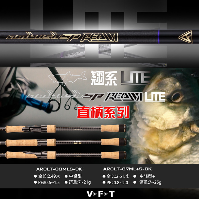 托马斯VFT路亚竿领域翘系LITE轻量型软木EVA强力远投翘嘴钓鱼竿_虎窝淘