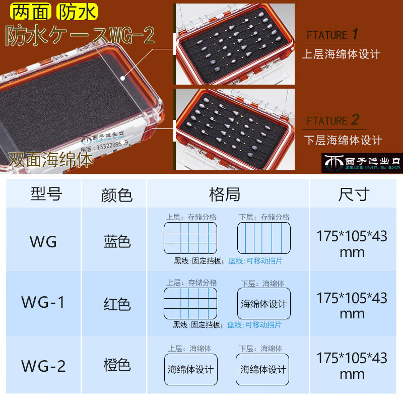 日本明邦MEIHO收纳盒防水WG双面海绵船矶钓路亚软饵盒根钓渔具盒_虎窝淘
