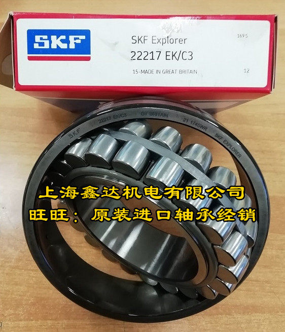 瑞典SKF进口轴承 22218EK调心滚子轴承 22218EK/C3 22218CCK/W33_虎窝淘