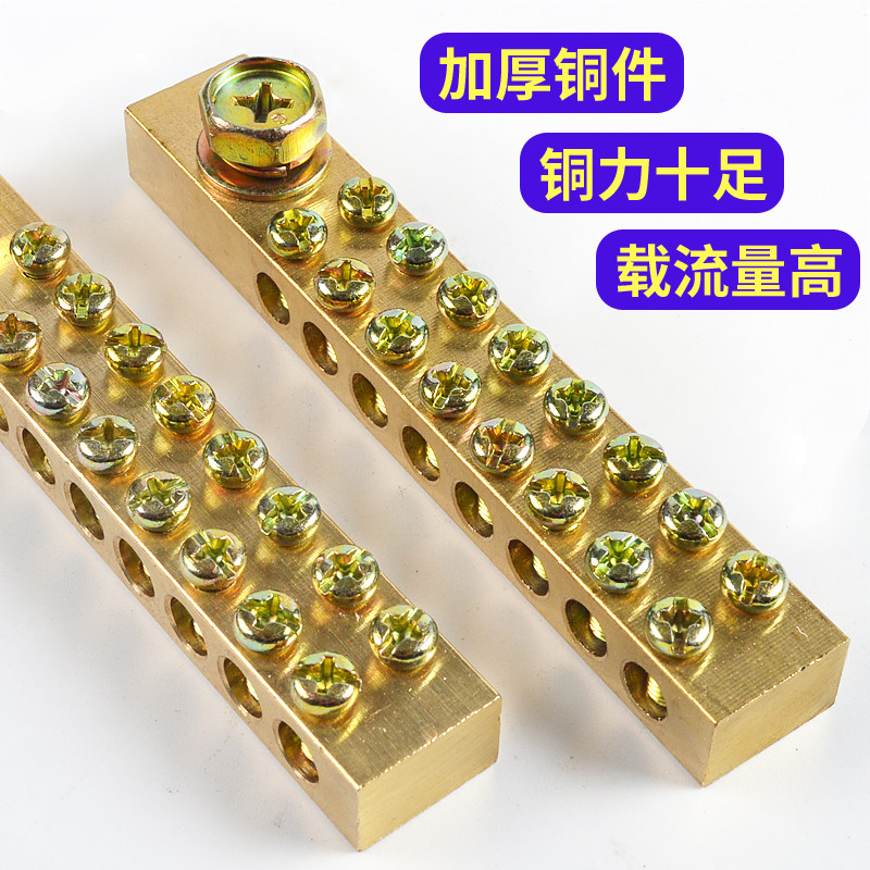 12*18接地铜排双排地线排10孔零线排大功率配电箱机房接地端子_虎窝淘