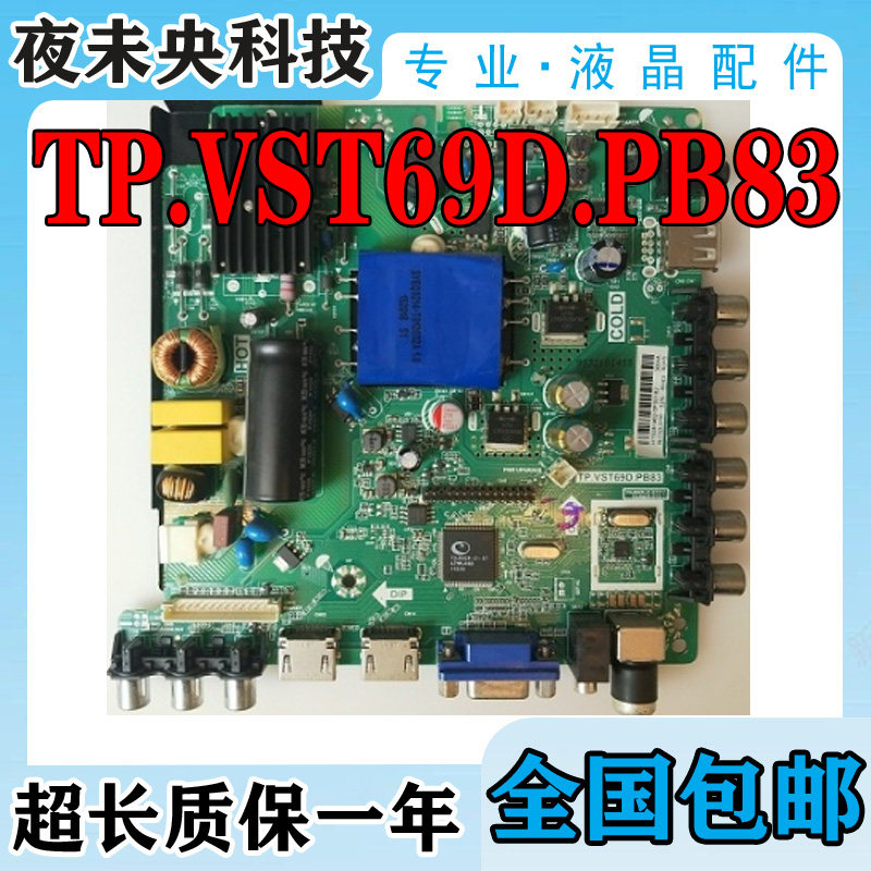 原装先锋 LED-39B350 40B900 42B900 43B550主板 TP.VST69D.PB83_虎窝淘