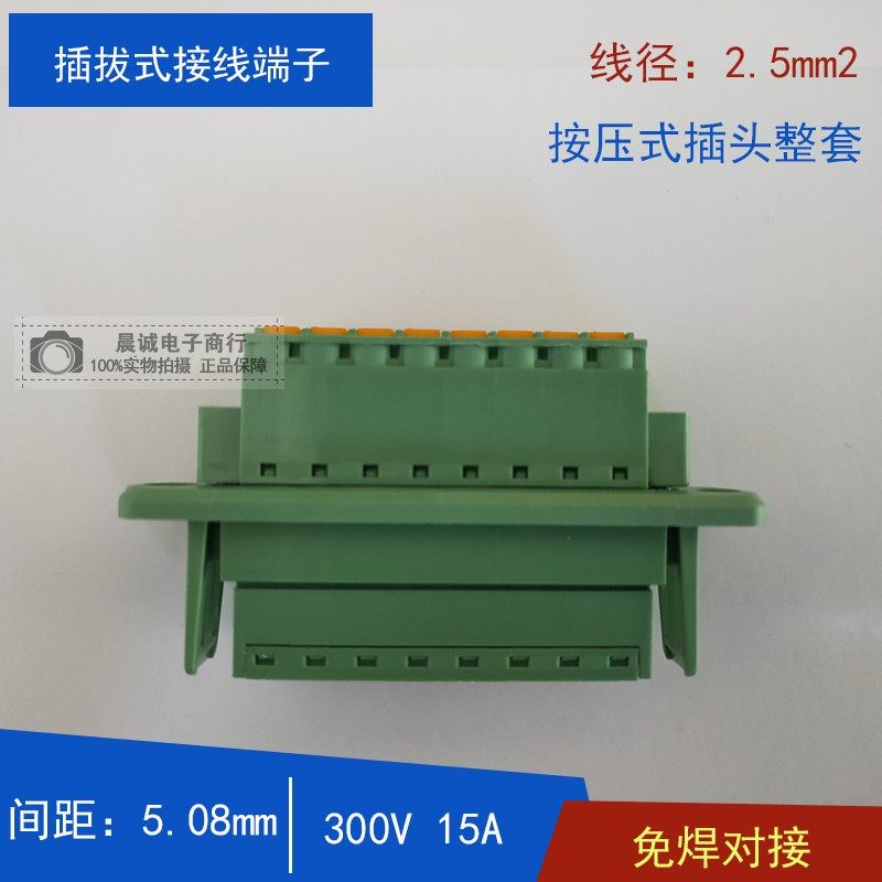 替LC6M+LC10MG+LZ5X-5.08mm三合一穿墙端子2p4p6p8p免焊公母对插_虎窝淘