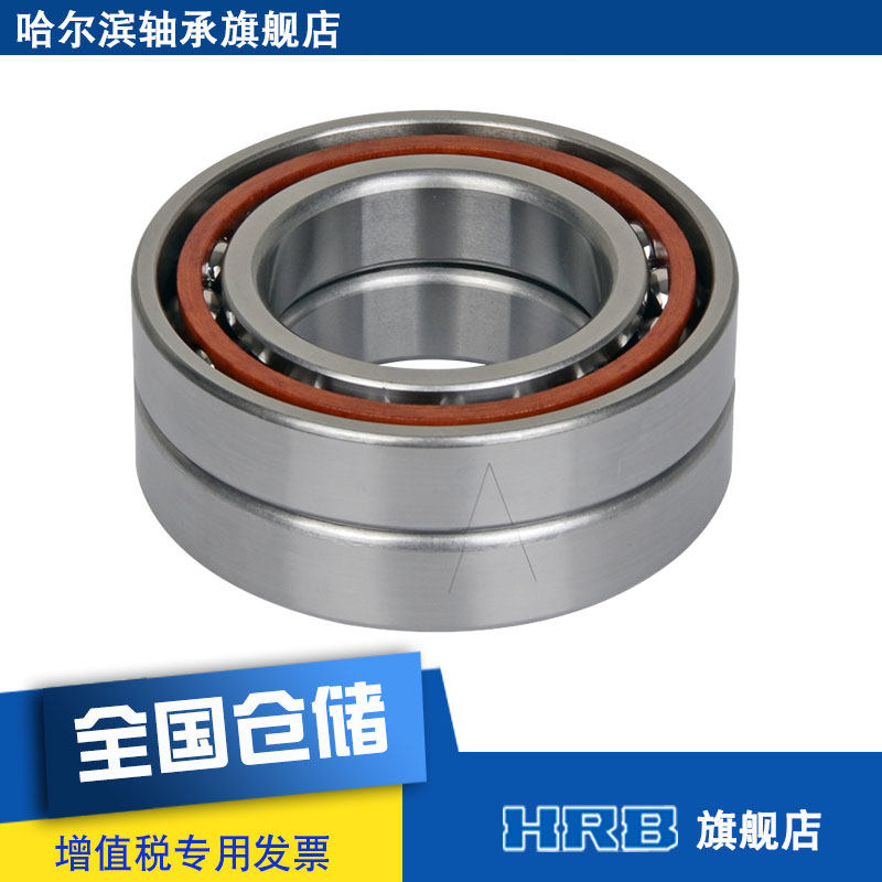 HRB 7224 ACTA/P5DBB哈尔滨数控机床主轴精密轴承角接触球背靠_虎窝淘