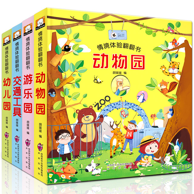 4 Volume Situation Experience Book Children's 3D Stereo Book Picture ...