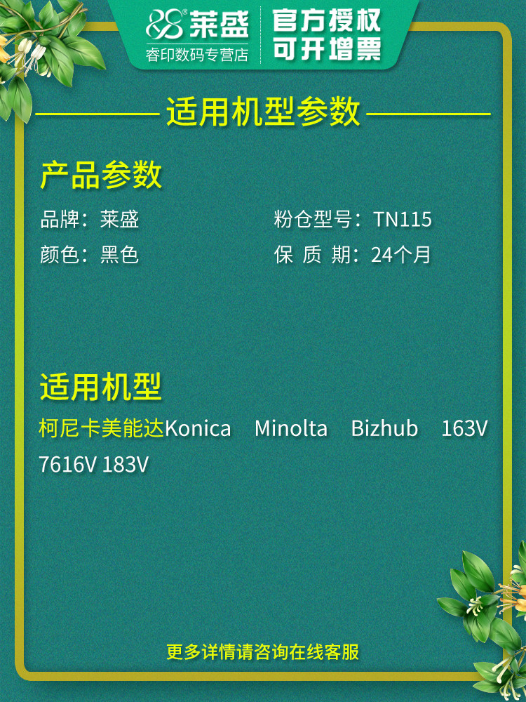 莱盛适用柯尼卡美能达TN115粉盒Bizhub 163V 7616V 183V墨粉TN-115复印机粉仓数码复合机粉盒_虎窝淘