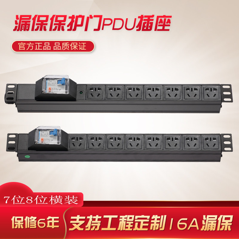 pdu机柜电源插座漏电保护空开空气断路10A16A铝合金保护门插线板_虎窝淘