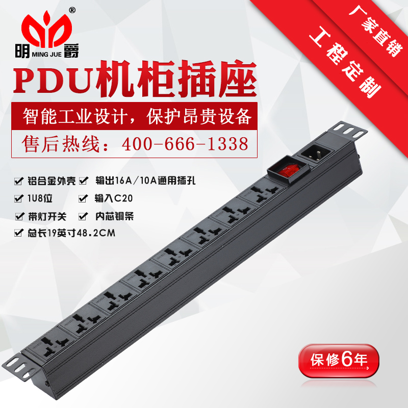铝合金pdu机柜用电源插座输入C13C14c20输出10A/16A接线板排插排_虎窝淘