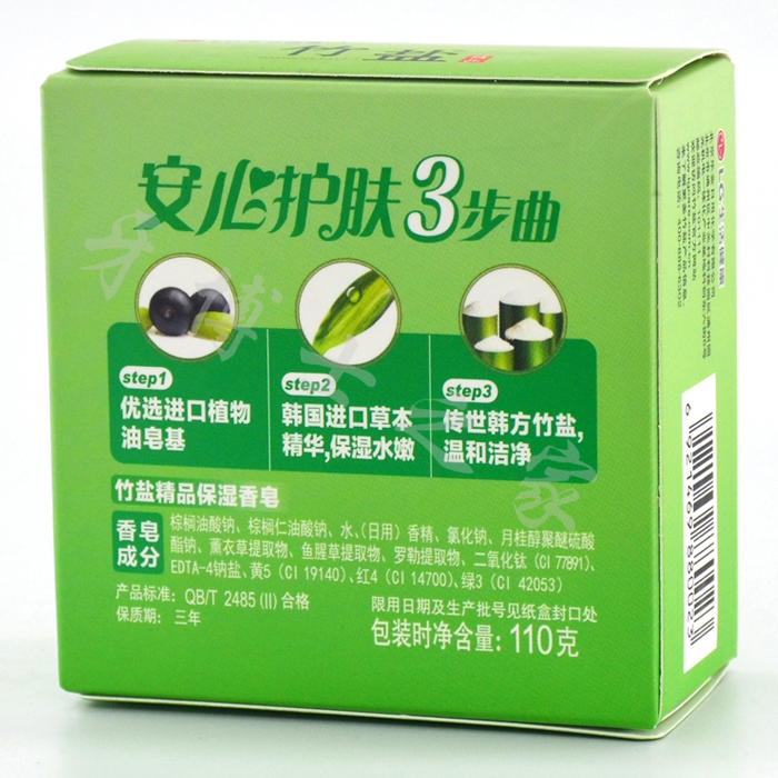 LG竹盐香皂110g*12块草本保湿护肤皂沐浴洗脸肥皂洗手面部男女生_虎窝淘