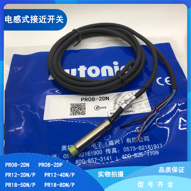 奥托尼克斯接近开关PR12-4DN PR08-2DN PRT12-4DO 1.5DN PR18-8DP_虎窝淘